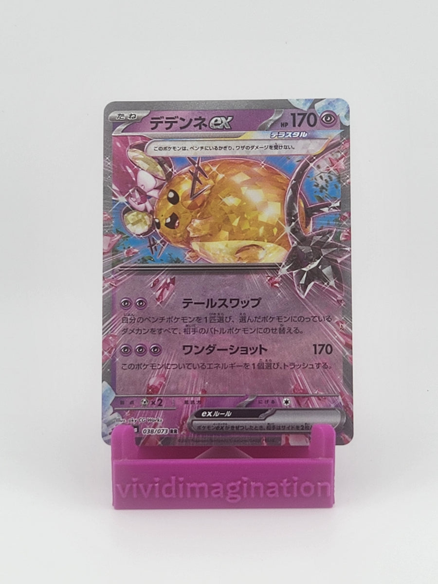 Dedenne ex 38/073 |Vivid Imagination Cards and Collectibles